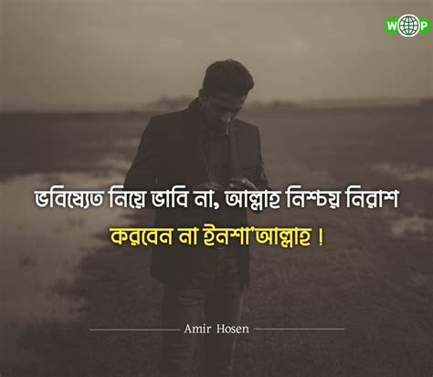 Future Bangla Motivation Amir Hosen Motivation Movie Posters Poster