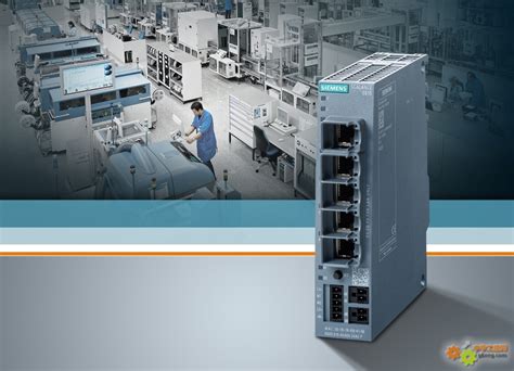 西门子scalance S615安全模块可灵活保护自动化网络 工控新闻 自动化新闻 中华工控网