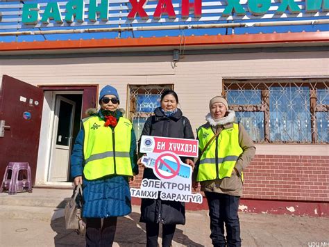 Би хүүхдэд электрон тамхи зарахгүй аян өрнөж байна Цэц МН