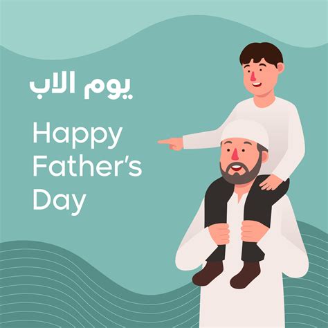 صور يوم الأب 2022 بطاقات تهنئة عيد الأب العالمي Fathers Day احلى صور