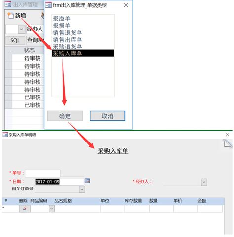 【access示例】窗体间参数传递 全局变量【access软件网】