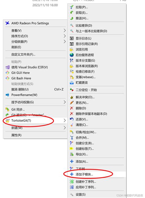 Git共享 跨仓库操作 子模块 Git共享 跨仓库操作 子模块