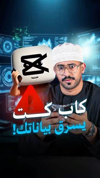كاب كت يسرق بياناتك Youtube