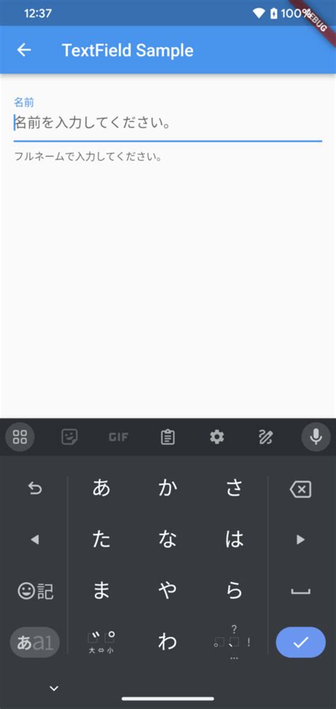 【flutter】textfield で文字入力を受け付ける ヒヨコ プログラミング（ヒヨプロ）