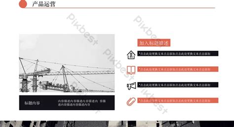 Modern Architectural Design Drawings Engineering Design Ppt Template PowerPoint PPTX Template