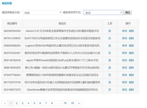 基于php的网上商城 php商城 huaying0的博客 csdn博客