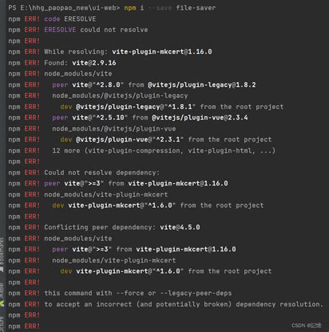 npm err code eresolvenpm err eresolve could not resolve 报错，版本冲突，最全解决