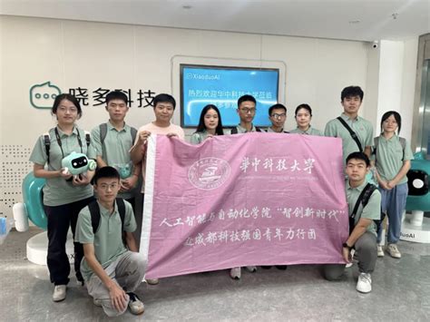 华中科技大学探访晓多科技：共话ai未来，激发创新火花 晓多官网