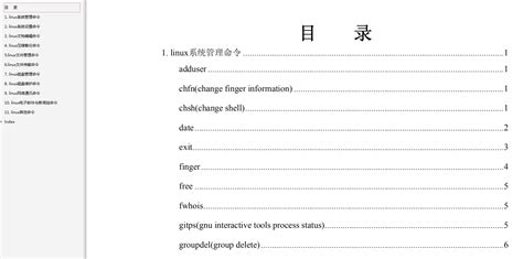 Linux命令详解手册 php中文网手册下载