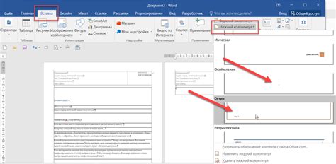 Колонтитул Word как вставить или удалить логотип текст и другие объекты Изучаем Word Дзен
