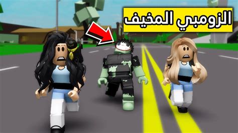 عائلة روبلوكس 73 الزومبي المخيف😱😭 Youtube