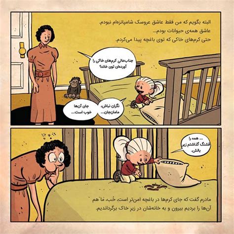 این منم جین گودال