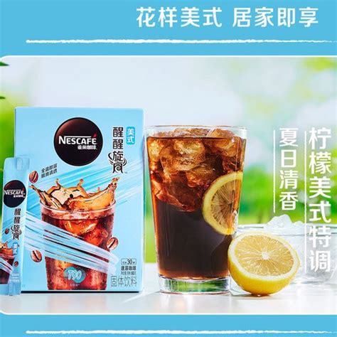 咖啡 雀巢旋風美式咖啡閃溶冷萃特調黑咖啡速溶便攜裝30條 蝦皮購物