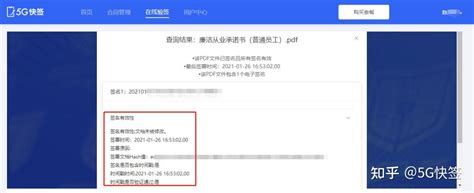 怎样的 电子签名”才是有法律效力的？ 知乎