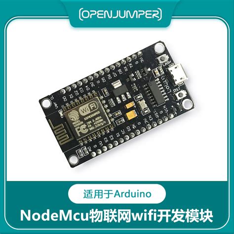 NodeMcu ESP 物联网wifi开发模块 CH 物联网适用于Arduino 虎窝淘