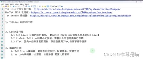 tex live 2023安装[latex安装] texlive安装 csdn博客