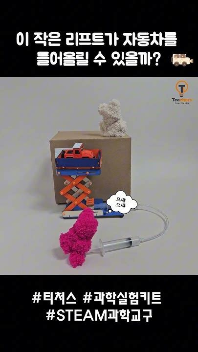 🏗️ 어떻게 리프트로 올릴까” 유압 리프트로 자동차를 들어 올려보자 🚗 Youtube