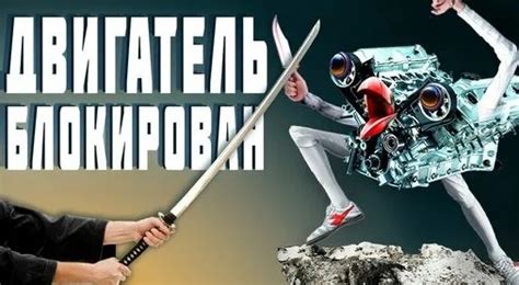 Дистанционная блокировка двигателя — заблокируй авто в одно нажатие Траектория Глонасс Дзен