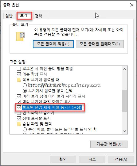 Windows 10 숨긴 항목 숨김 파일 표시하기