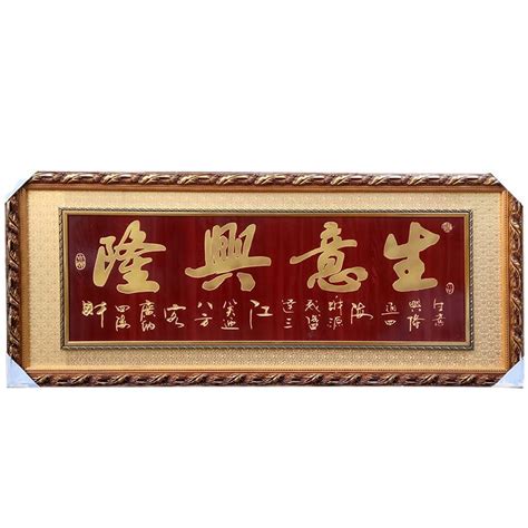 生意兴隆牌匾公司定制乔迁财源广进木扁店铺饭店开业大吉礼品贺匾 虎窝淘