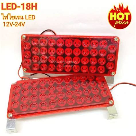 ไฟไซเรน Led 12v ใหญ่ ถูกที่สุด พร้อมโปรโมชั่น พ ค 2025 Biggoเช็คราคาง่ายๆ