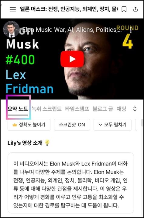 릴리스 Ai 무료 사용방법 유튜브 요약 5초 컷