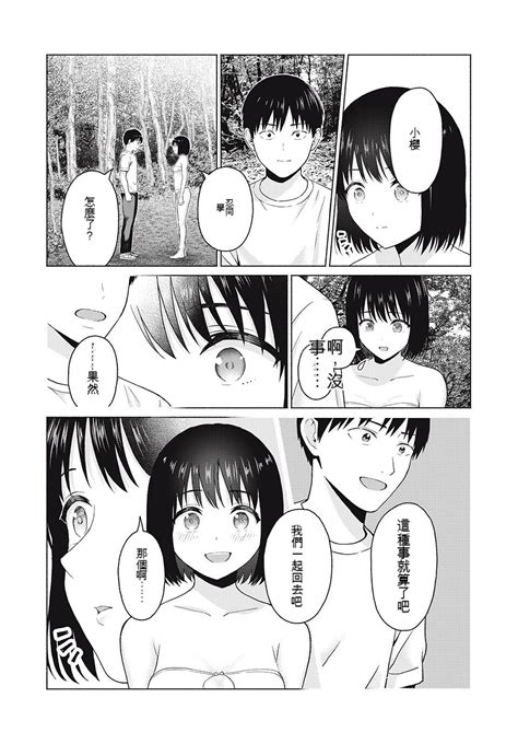 Gura Para Ch 1937话 机翻汉化 Page 100 Nhentai Hentai Doujinshi And Manga