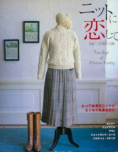 Abonny — альбом «ЯПОНСКИЕ ЖУРНАЛЫ ПО ВЯЗАНИЮ ЯПОНИЯ РАЗНОЕ подборка на Яндекс Фотках