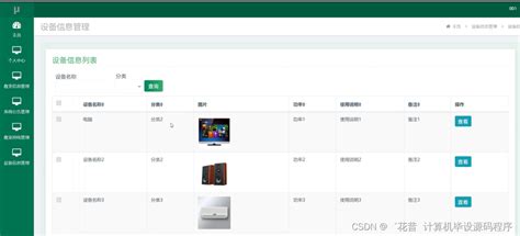 java jsp教室用电控制系统55gzx[独有源码]如何找到适合自己的毕业设计的指南 csdn博客