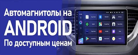 Магазин Автомагнитол | Магазин Android автомагнитол. 2024 | ВКонтакте