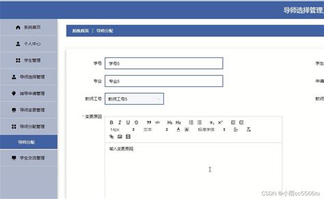 计算机毕业设计thinkphplaravel导师选择管理系统 0spy6 Csdn博客