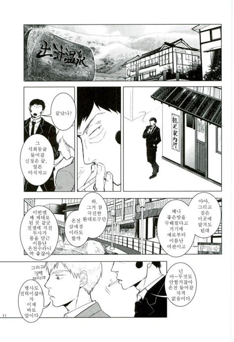 Unko いゆき Mob Psycho 100 Dj What Is A Thing Youre Looking For Kr