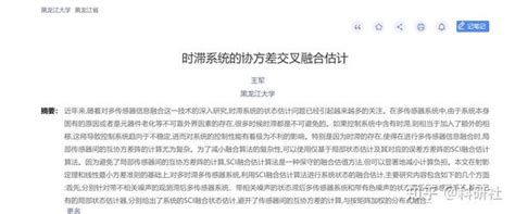 【信息融合与状态估计】基于kalman滤波和现代时间序列分析方法，利用集中式融合估计、分布式融合估计（按矩阵加权、按对角阵加权、按标量加权