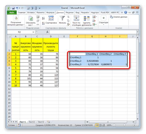 Как рассчитать коэффициент корреляции в Excel