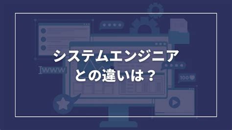 ソフトウェアエンジニアについて徹底解説！仕事内容から年収、将来性まで網羅 フリーランスになるために必要な情報を発信する総合情報サイト