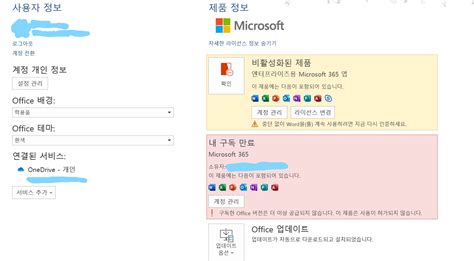 오피스 365 정품 인증 문제 microsoft 커뮤니티
