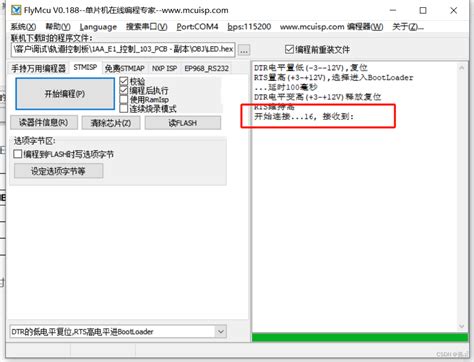 用串口给stm32下载程序 stm32串口下载程序boot0 1 boot1 1 csdn博客