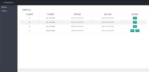 javaee 期末作业 作业管理系统 残冰辉 博客园