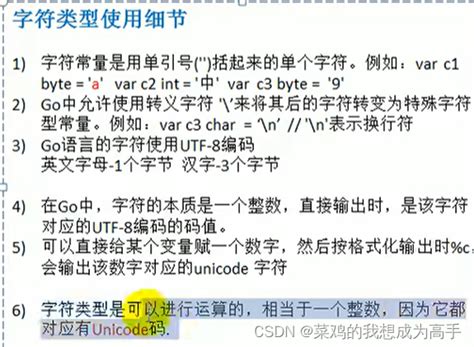 Goland字符与字符串处理 Csdn博客