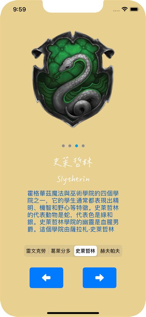 17 利用 page control，segmented control，button and gesture 更換內容 by ryan s