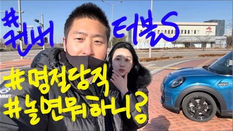 미니쿠퍼 컨버터블s 아일랜드블루 세틀라이트그레이 시트 Youtube