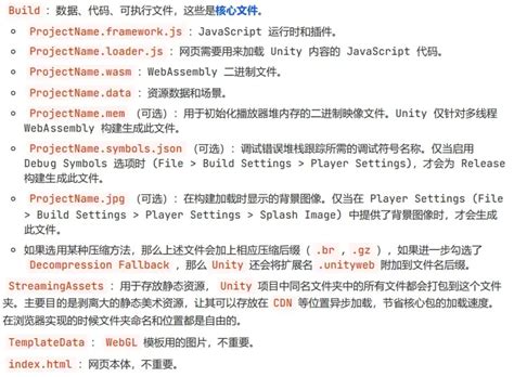 Unity使用webgl发布项目和注意事项 哔哩哔哩