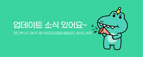 [업데이트] 엔터프라이즈 피드백 모드 에서 작성된 댓글과 답글 해결된 피드백을 메일로도 알려드려요 고객센터 미리캔버스