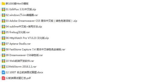全套web前端開發視頻教程項目實戰html5 css3 javascript jquery 每日頭條