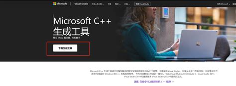 python安装chromadb出现 error Microsoft Visual C or greater is required