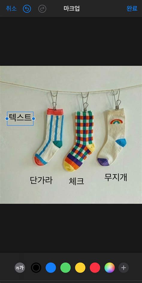 아이폰 사진 위에 텍스트 넣는법