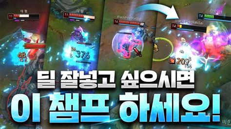 【땅우양】원딜로 딜 잘넣고 싶다 이 영상 꼭 보세요 【원딜 강의】【전프로원딜】【챌린저 원딜】【케이틀린】【카시오페아】【이즈리얼】【카이사】 Youtube