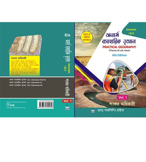 Practical Geographythoery And Lab Semester Iii Welcome To Edu Yours