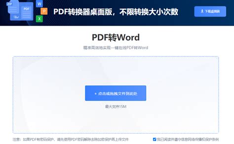 Pdf怎么转word文档？四种高效的转换方法 Pdf猫