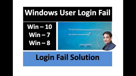 Windows Login Fail Issue And Solution Youtube